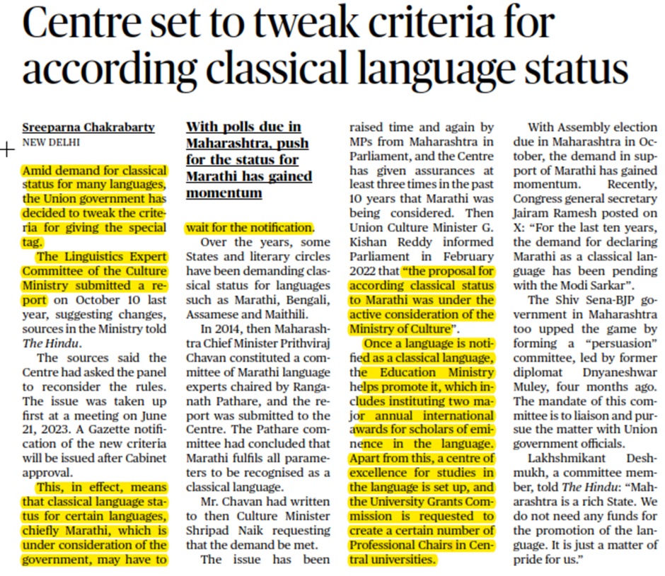 Center set to tweak criteria for according classical language status