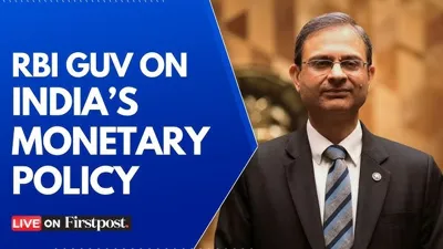 RBI Monetary Policy Committee (MPC) Meeting 2025: Key Decisions and ...